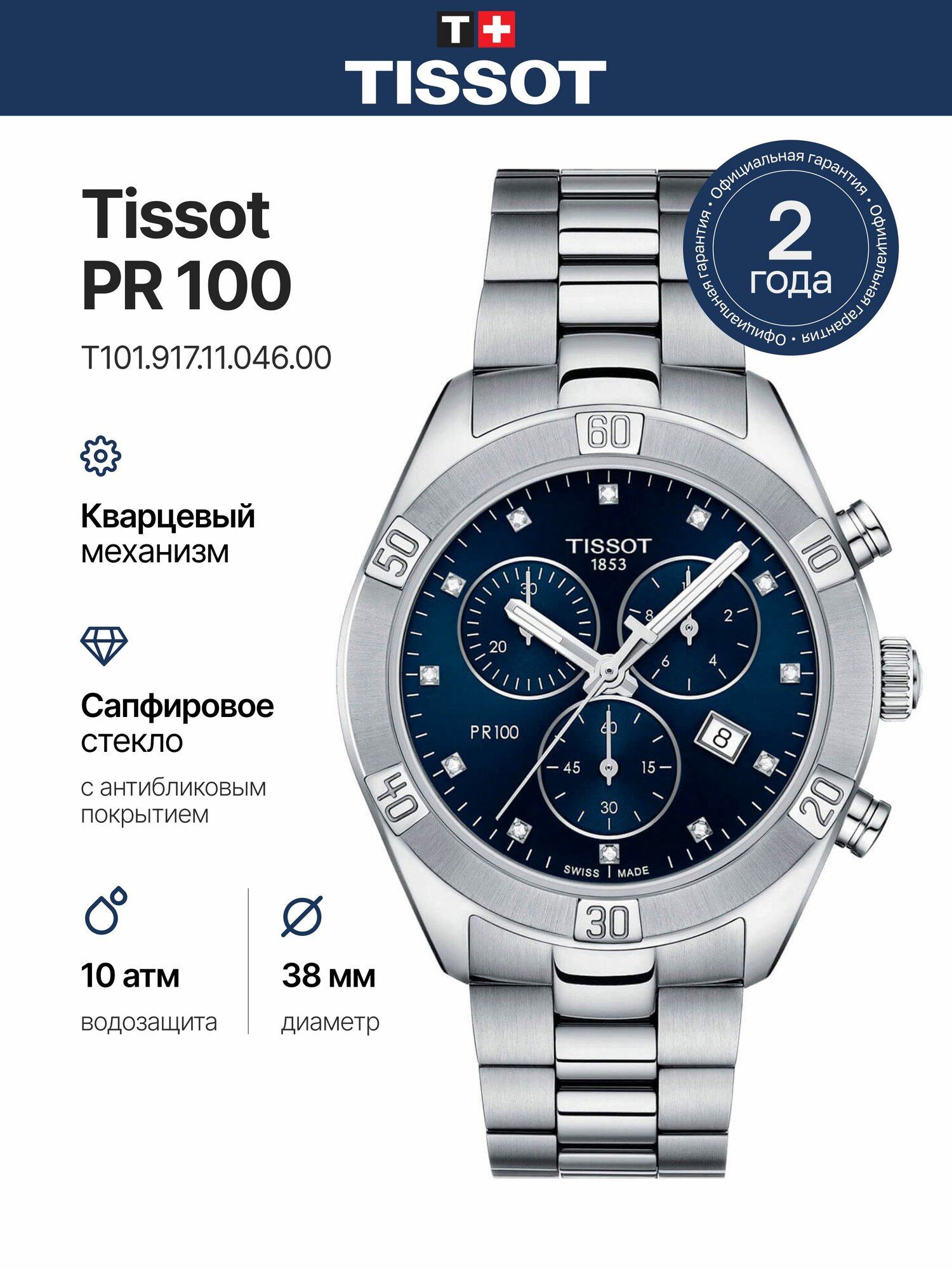 Наручные часы