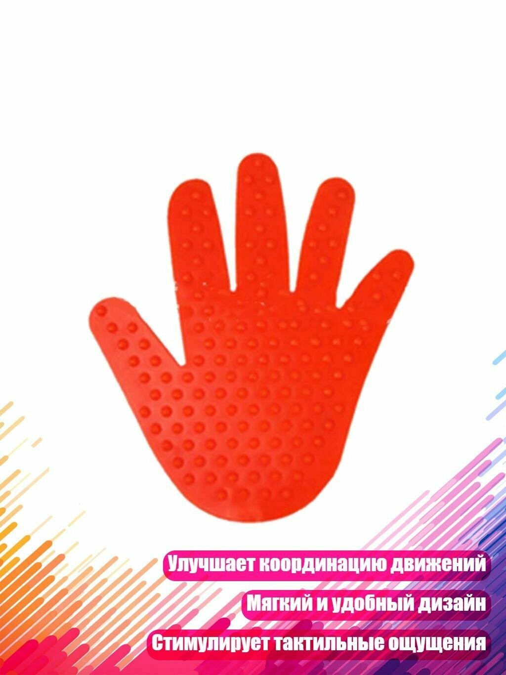 Настольная игра для развития моторики рук и ног, ладонь