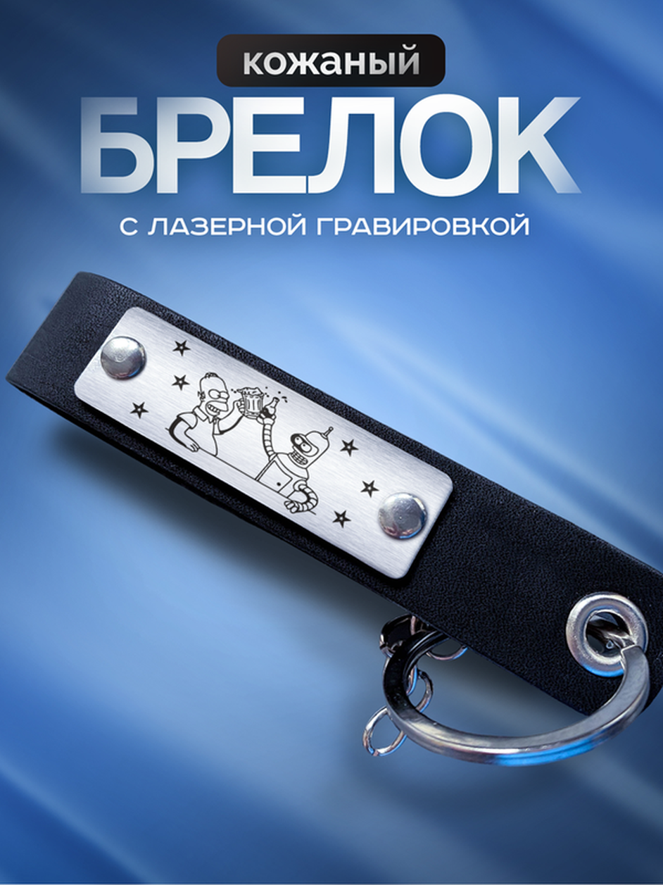 Брелок IREVIVE