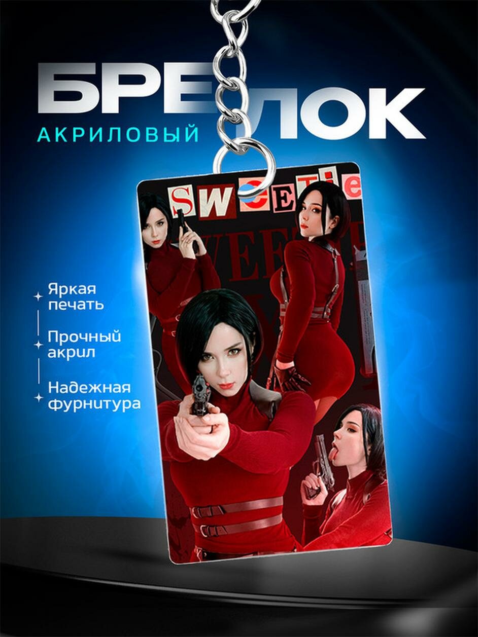 Брелок IREVIVE