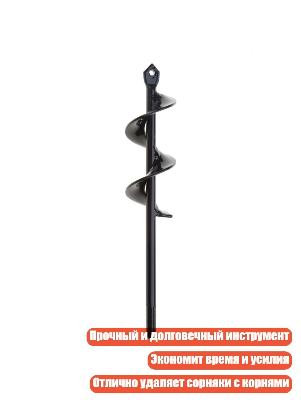 Садовый бур для посадки растений, 40ммх220мм