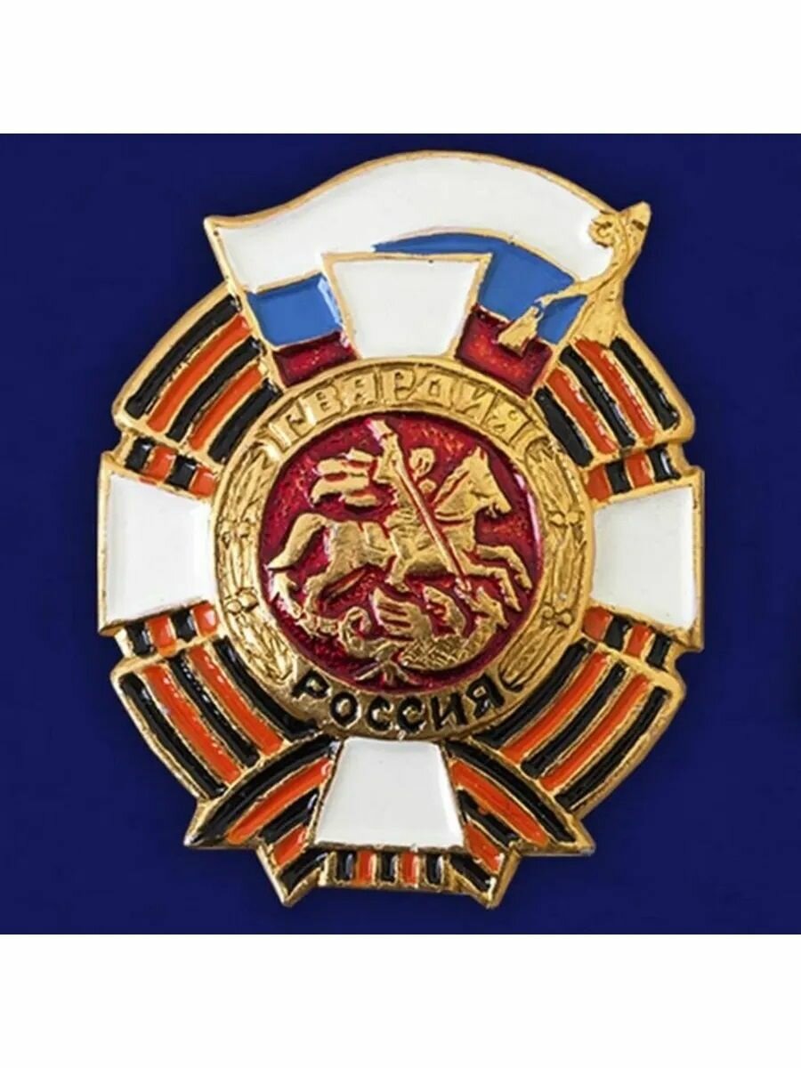 Знак "Гвардия России"