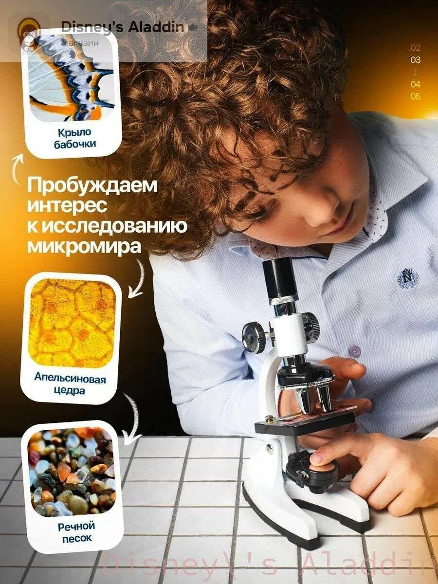 Микроскоп — фото 1
