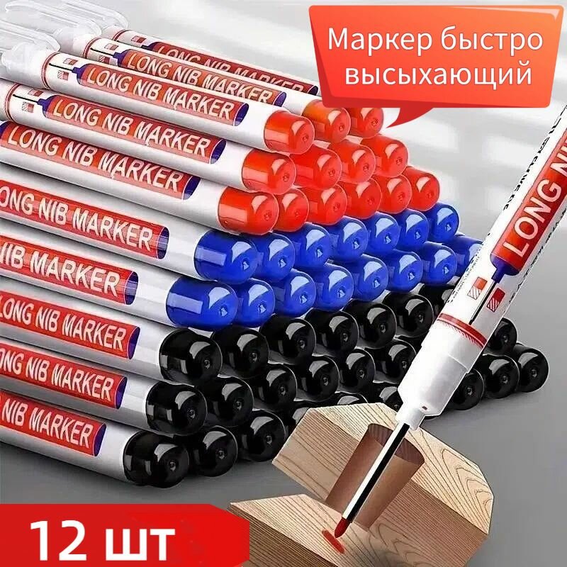 Масляные маркеры для блокнотов, промышленного класса, толщиной 1.5 мм, набор из 12 штук маркеры 1.5 мм набор промышленных маркеров