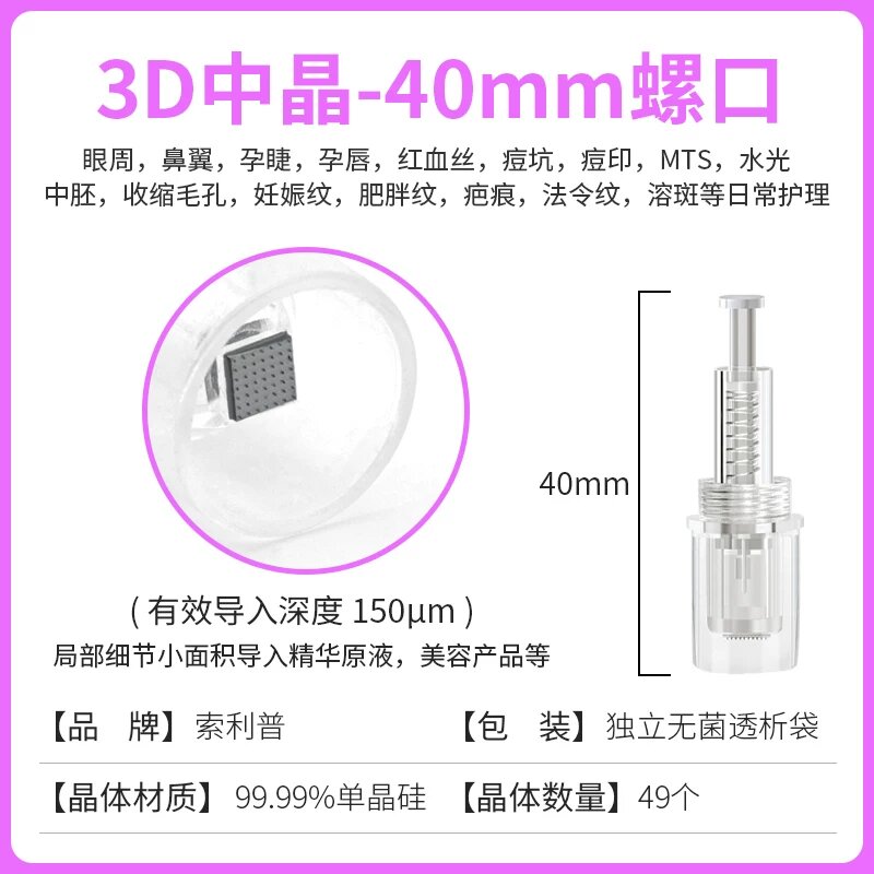 Микроигольчатый интродьюсер для лица Solip MTS, 12 круглых кристаллов, 36 игл, нанокристаллический чип, электрическое устройство для мезотерапии