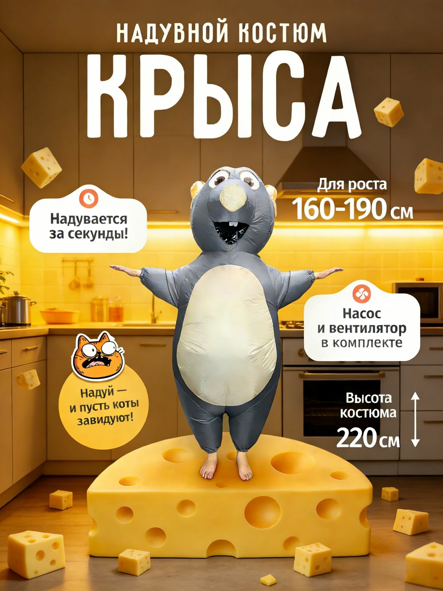 Накидка карнавальная