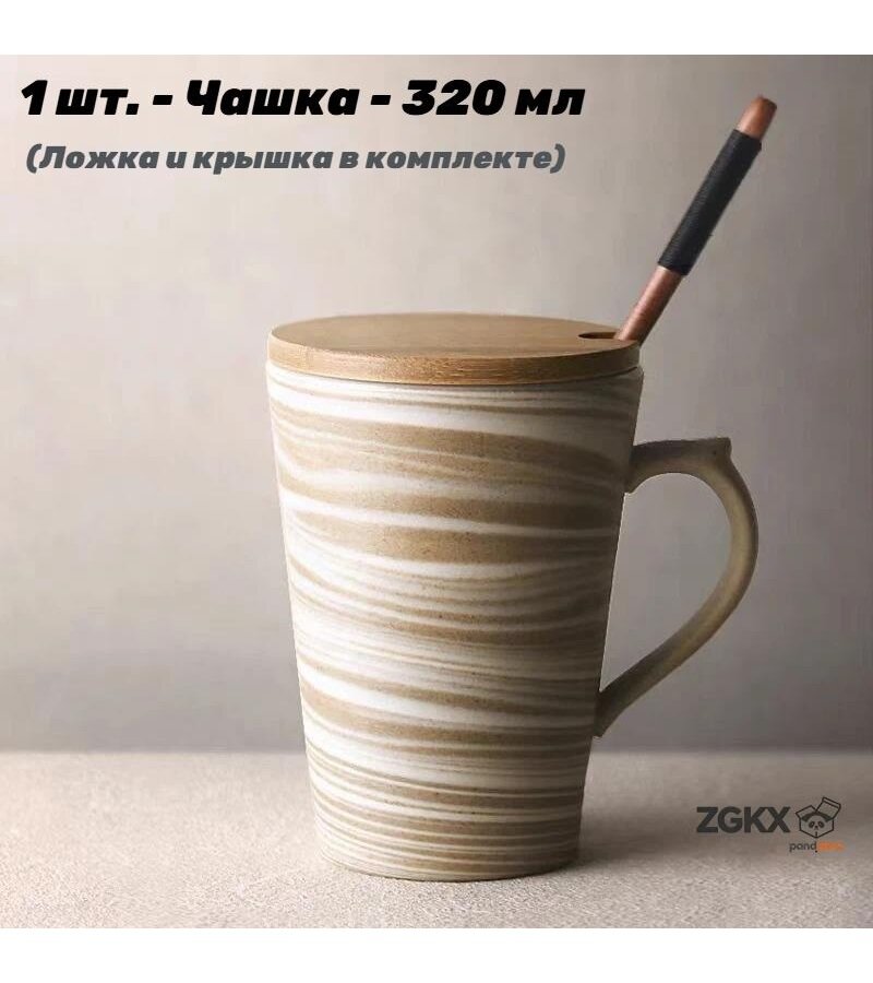 Керамическая кофейная кружка ручной работы с рисунком из молочной пены / Чашка с крышкой и ручкой / Фарфоровая посуда