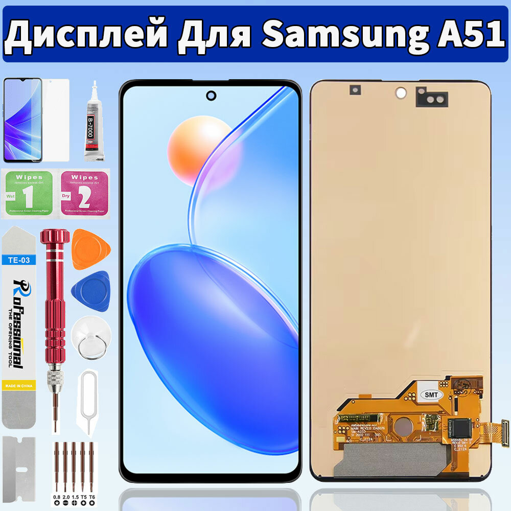Дисплей Для Samsung Galaxy A51 в сборе с тачскрином, черный -AMOLED