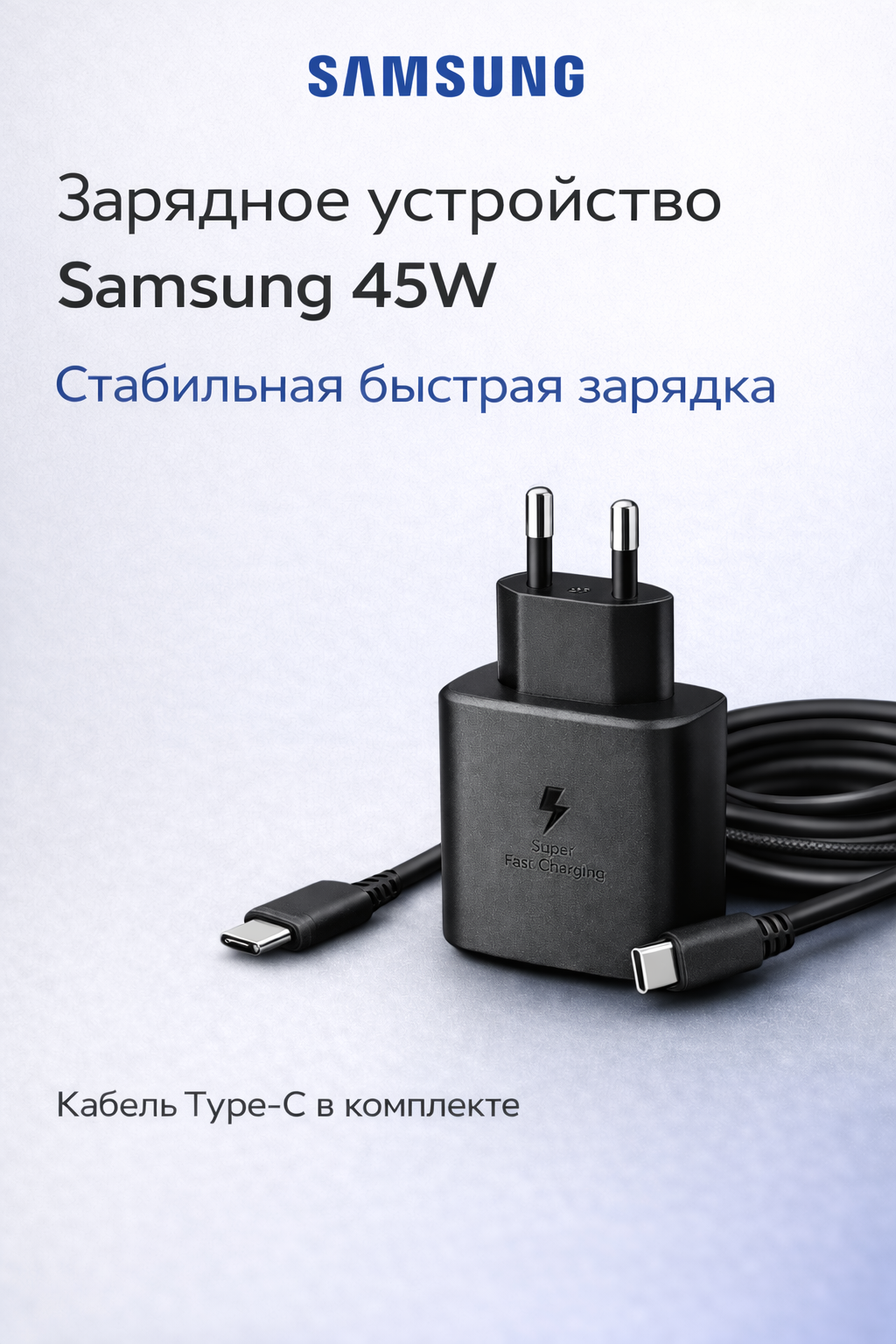 Очень быстрая зарядка Samsung PD 3.0 - TA845 Для планшетов/смартфонов