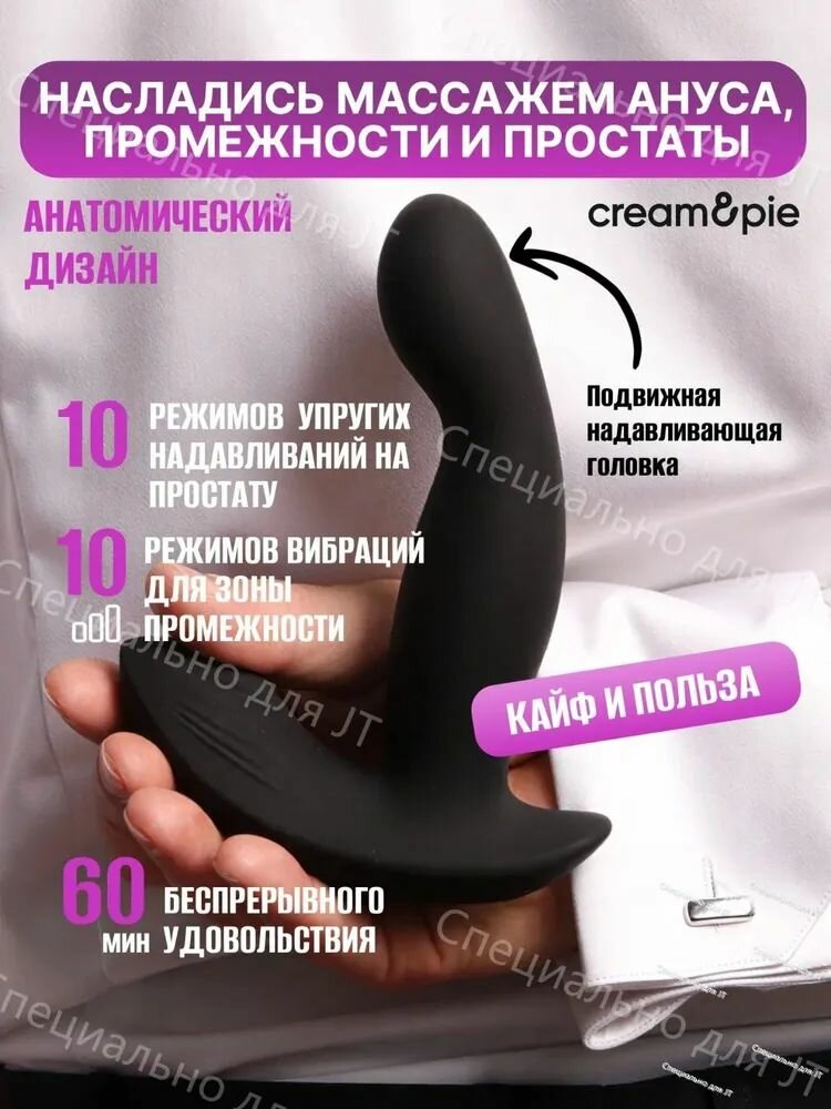 Массажер простаты