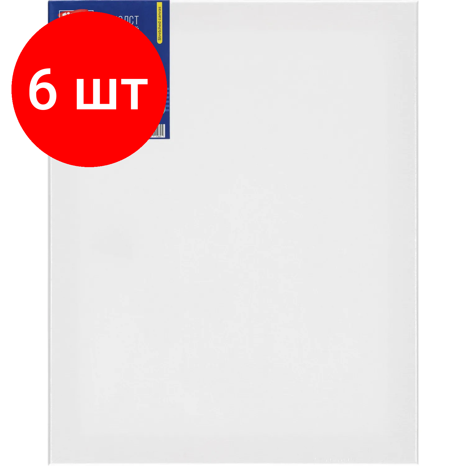 Комплект 6 штук, Холст на подрамнике Комус Арт 40х50см, 100% хлопок, мелкое зерно, 280 г/м2