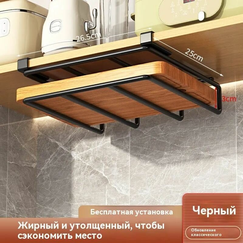 Держатель кухонный для разделочных досок, 26.5 см х 25 см х 3 см, 1 шт