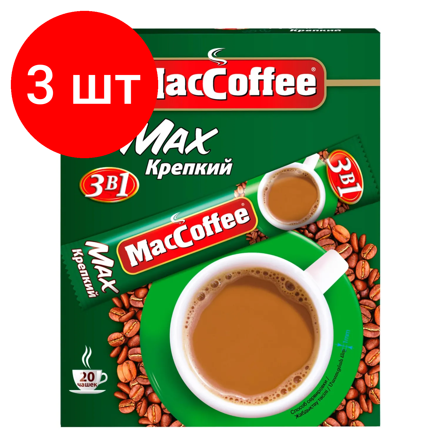 Комплект 3 упаковок, Кофе MacCoffee 3 в 1 макс strong, 20пак. по 16г