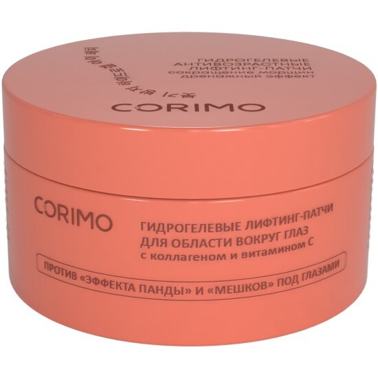 Патчи-лифтинг гидрогелевые Corimo для области вокруг глаз с Коллагеном и витамином С 80 шт