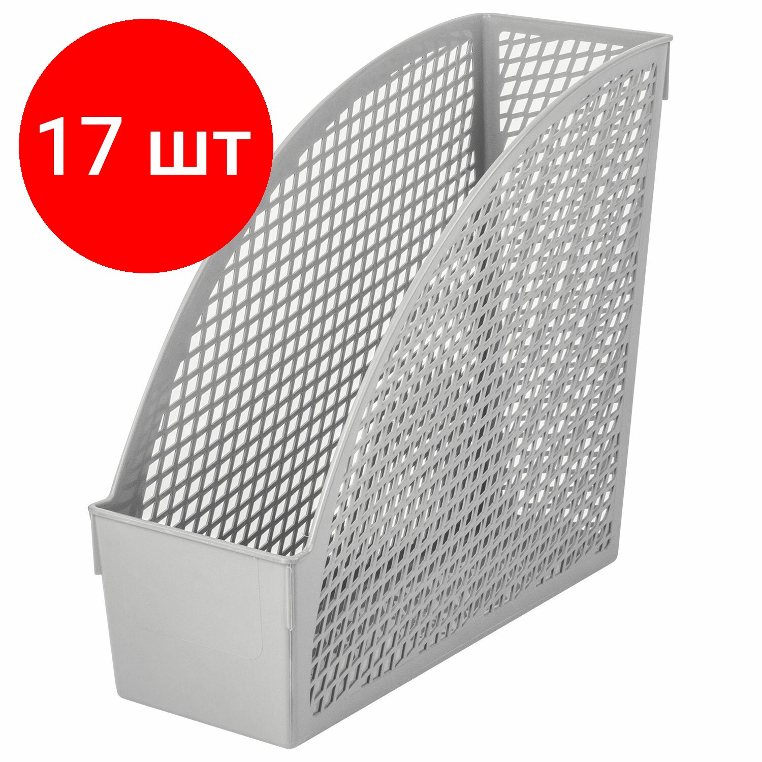 Комплект 17 шт, Лоток вертикальный для бумаг STAFF "Profit", 270х100х250 мм, сетчатый, полипропилен, серый, 237252
