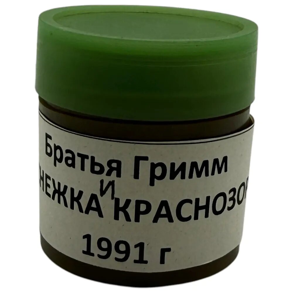 Диафильм "Белоснежка и Краснозорька", Братья Гримм, 1981 г, студия "Диа-Фаск", Киев, СССР