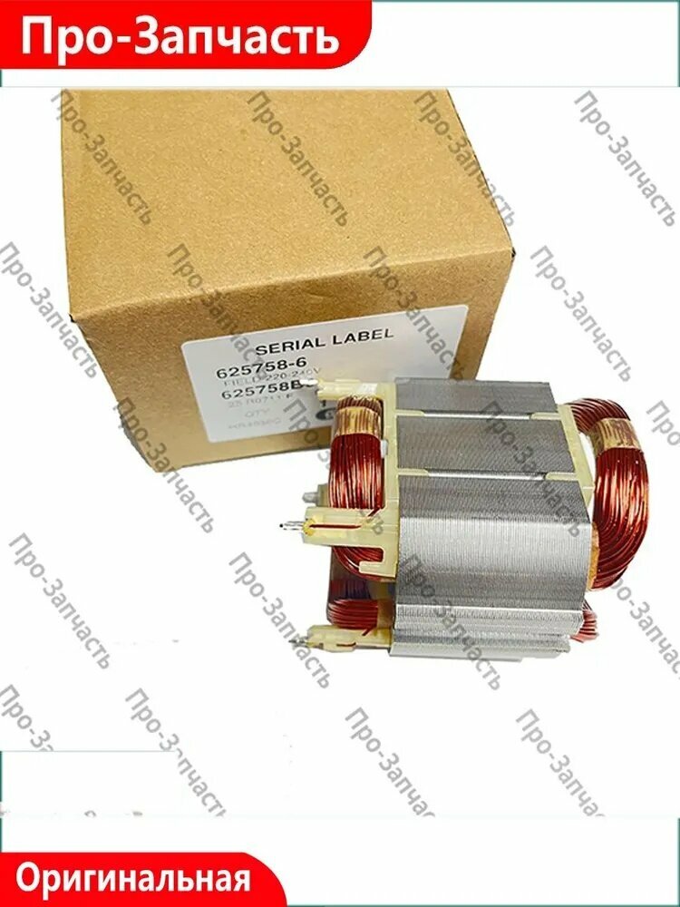 Статор для перфоратора Maki.ta HR4001C/HR4010C/HR4003/HR4013 (625758-6)