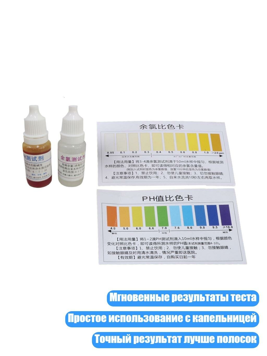 Тест-набор pH A2O для питьевой воды