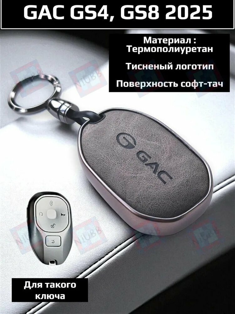 Чехол брелка автосигнализации, 1 шт.