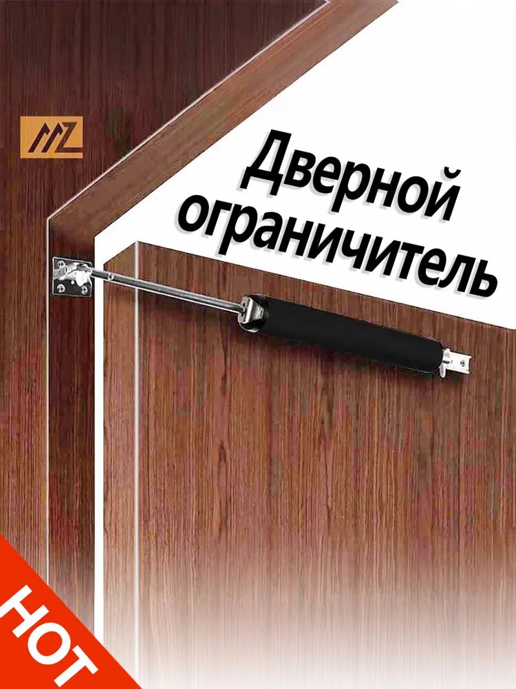 Дверной доводчик морозостойкий, Регулировка стоп-буфера, Грузоподъемность 35 кг