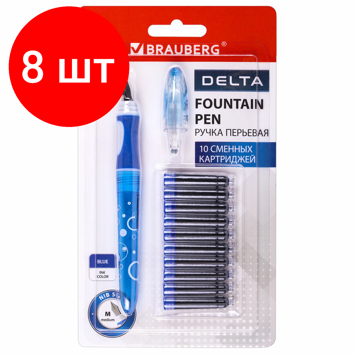 Комплект 8 шт, Ручка перьевая с 10 сменными картриджами BRAUBERG "DELTA", эргономичный корпус, иридий, 143954