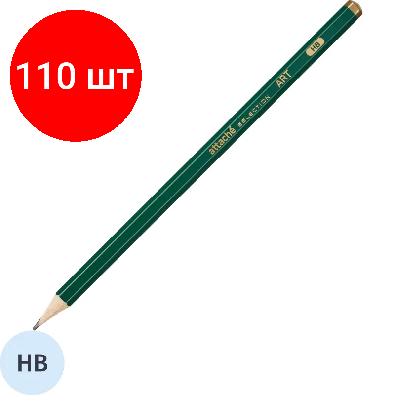 Комплект 110 штук, Карандаш чернографитный Attache Selection Art, HB, шестигр, б/ласт