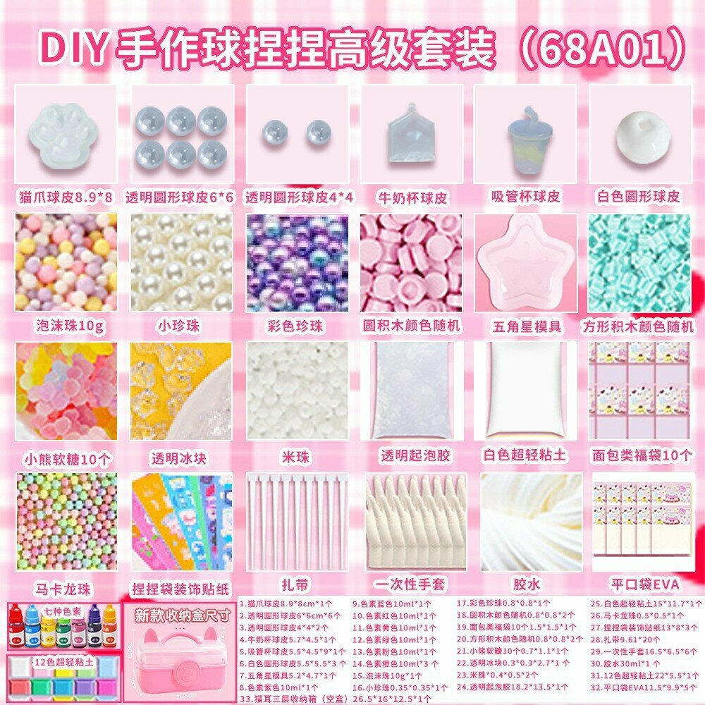 Набор для рукоделия DIY с шариками, шумящие шарики для сжимания, набор для изготовления начинки и оболочки для клейких рисовых пирожков