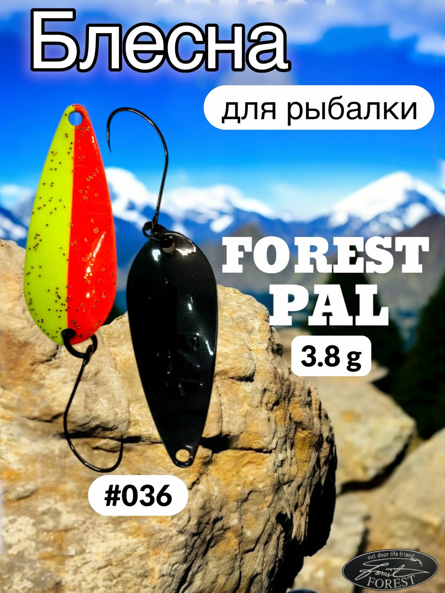 Блесна На Форель FOREST PAL, 3,8гр. цвет 036 микроколебалка, форелевые колебалки, ультралайт для спиннинга-щуку, красноперку, хариус, окунь