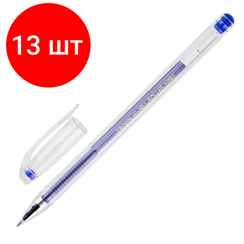 Комплект 13 штук, Ручка гелевая неавтомат. CROWN Hi-Jell синяя 0.5мм HJR-500B