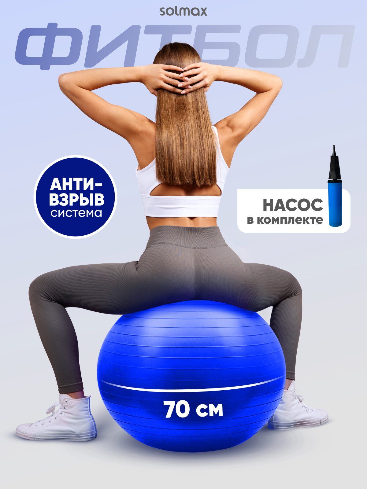 Фитбол, спортивный, гимнастический мяч для фитнеса, 70 см