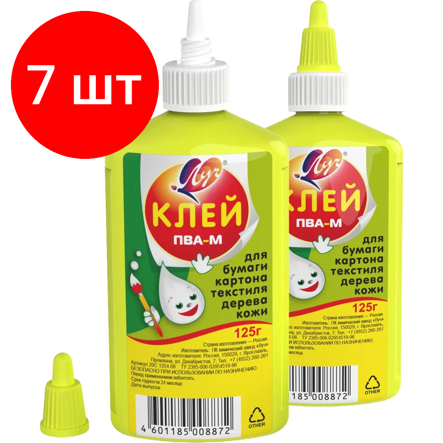 Комплект 7 штук, Клей ПВА школьный Луч-М 125 г. арт. 20С 1354-08