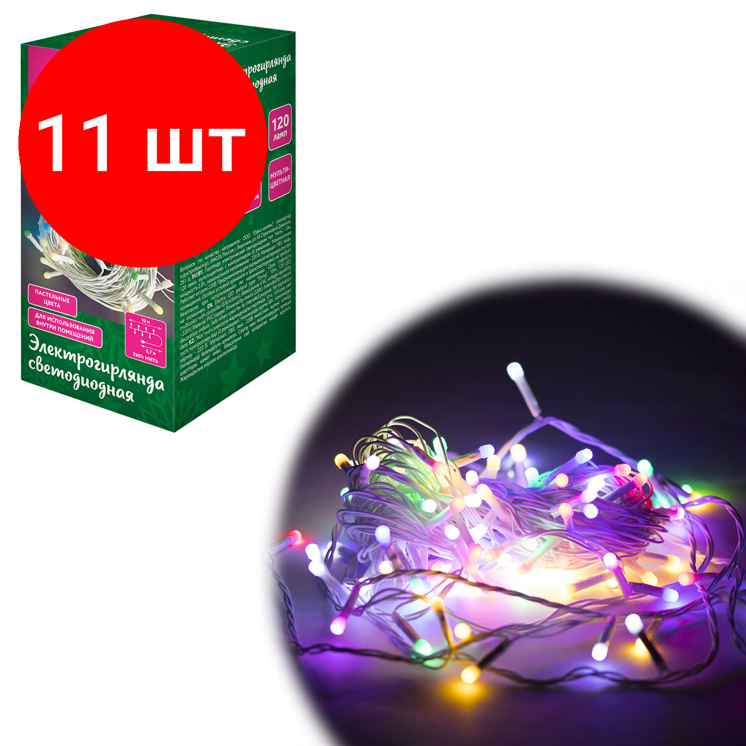 Комплект 11 шт, Электрогирлянда-нить комнатная "Pastel", 10 м, 120 LED, мультицветная, 220 V, контроллер, золотая сказка, 592472