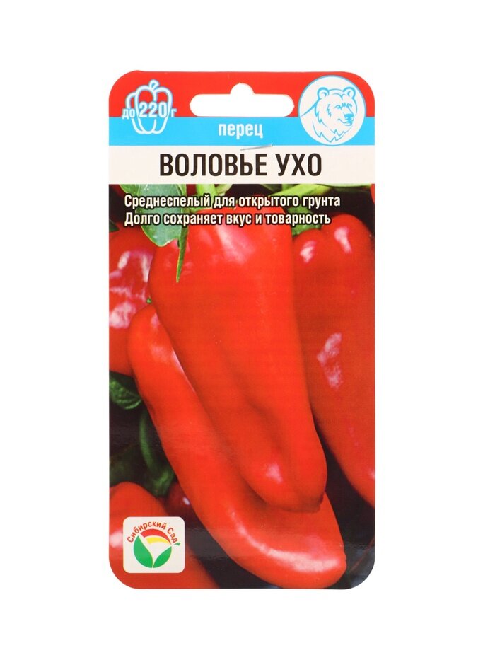 Семена Перец сладкий «Воловье ухо», среднеспелый, крупноплодный, 15 шт, «Сибирский сад»