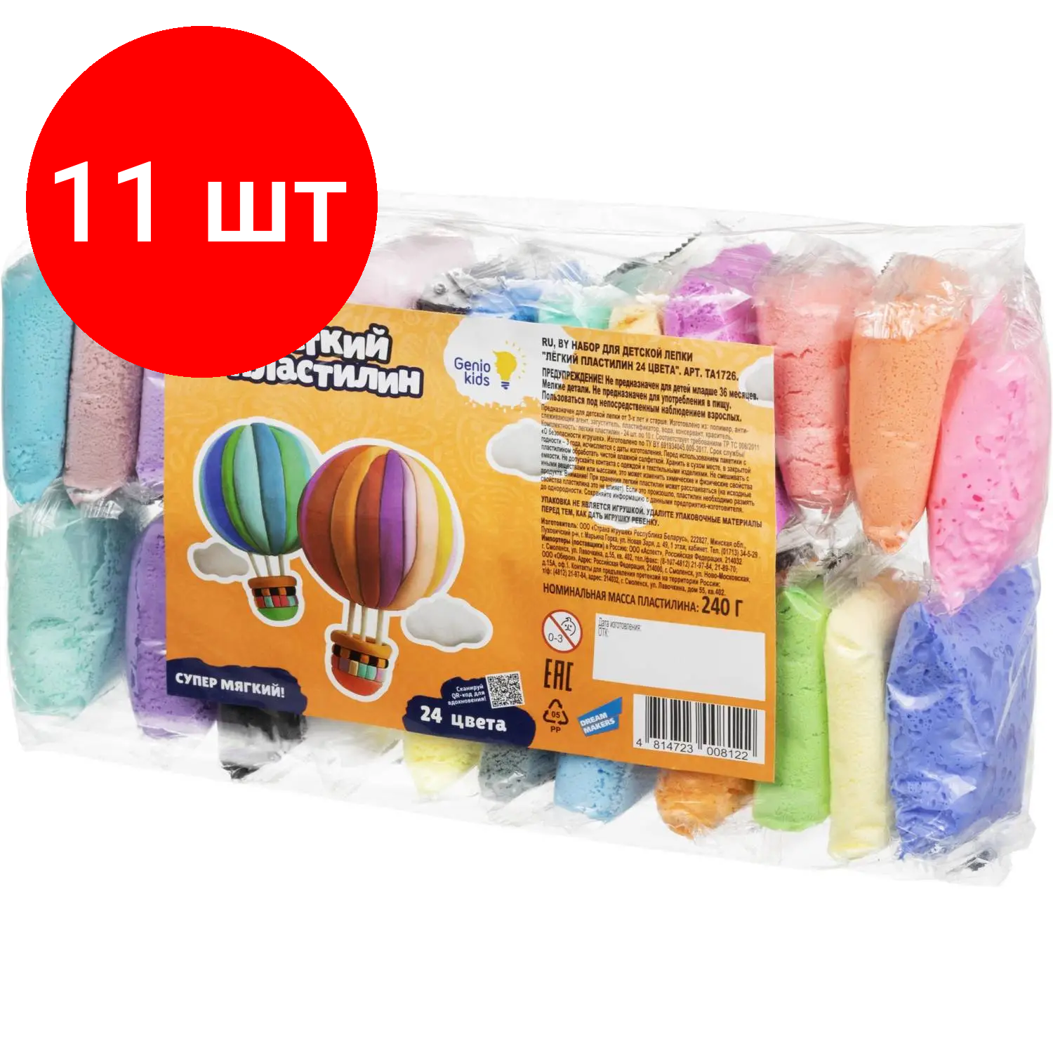 Комплект 11 упаковок, Набор для лепки Genio Kids Легкий пластилин 24 цвета TA1726