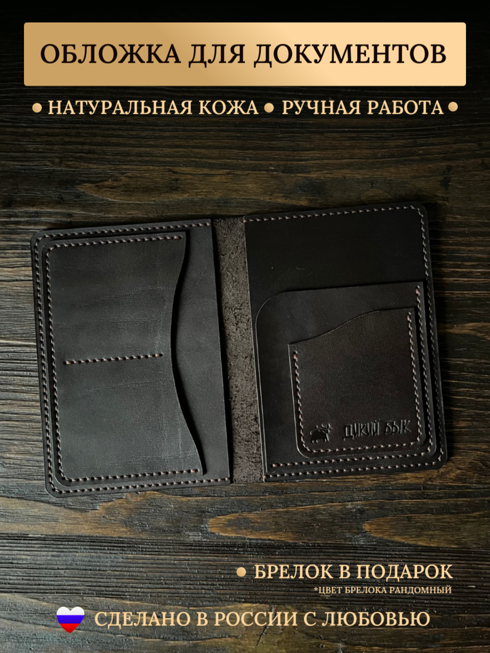 Обложка для автодокументов