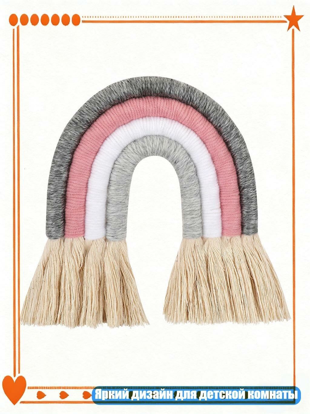 Радужные настенные украшения, ручная работа, 13 стилей, 4B005