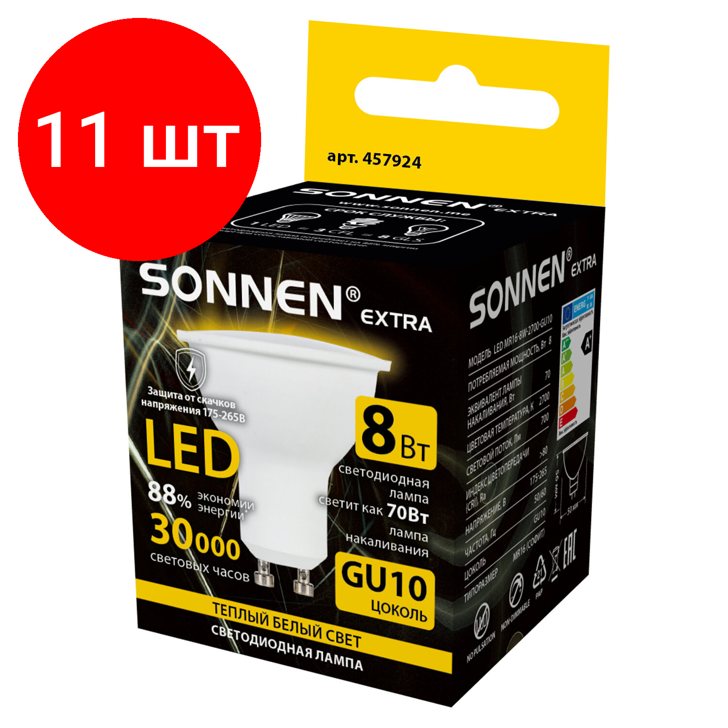 Комплект 11 шт, Лампа светодиодная SONNEN EXTRA, 8 (70) Вт, GU10, софит, теплый белый, 30000 ч, LED MR16-GU10-8W-2700, 457924