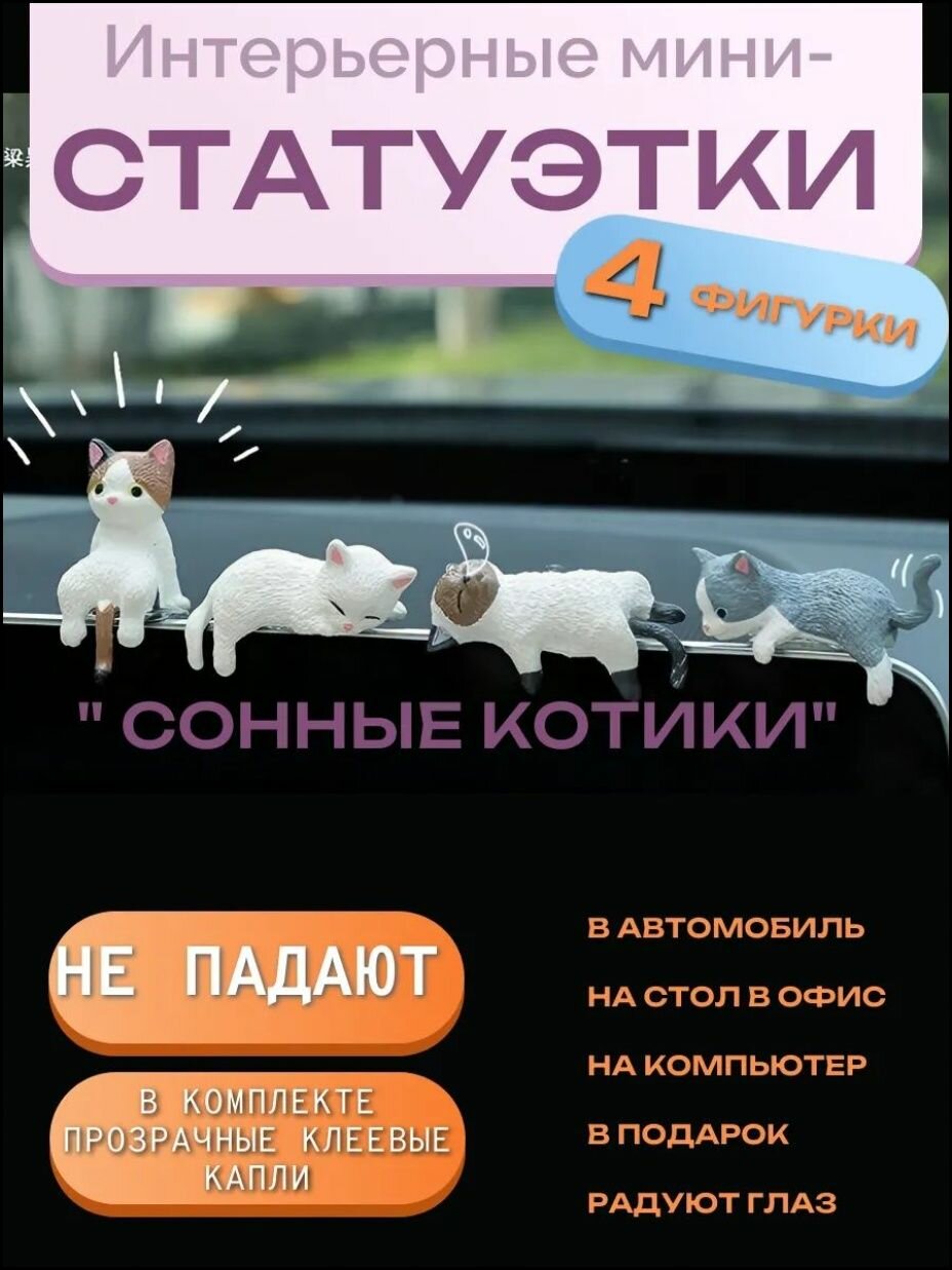Игрушка в салон автомобиля