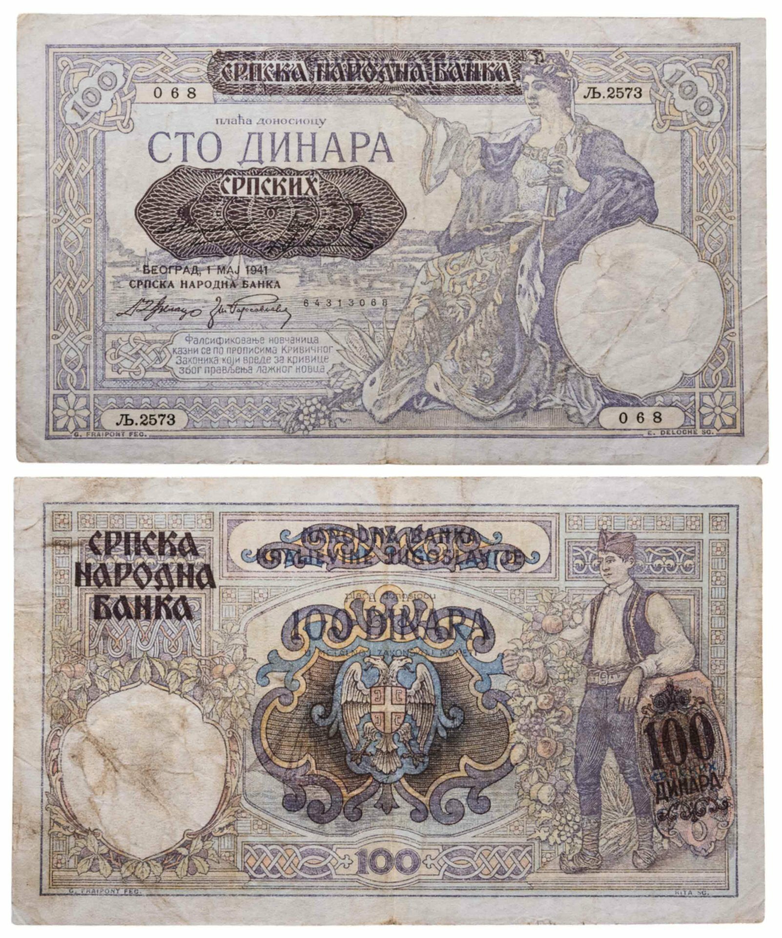 Сербия 100 динаров 1941