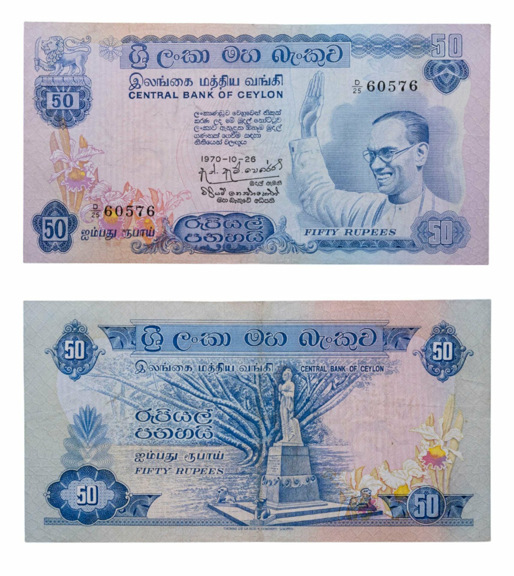 Шри-Ланка Цейлон 50 рупий 1970