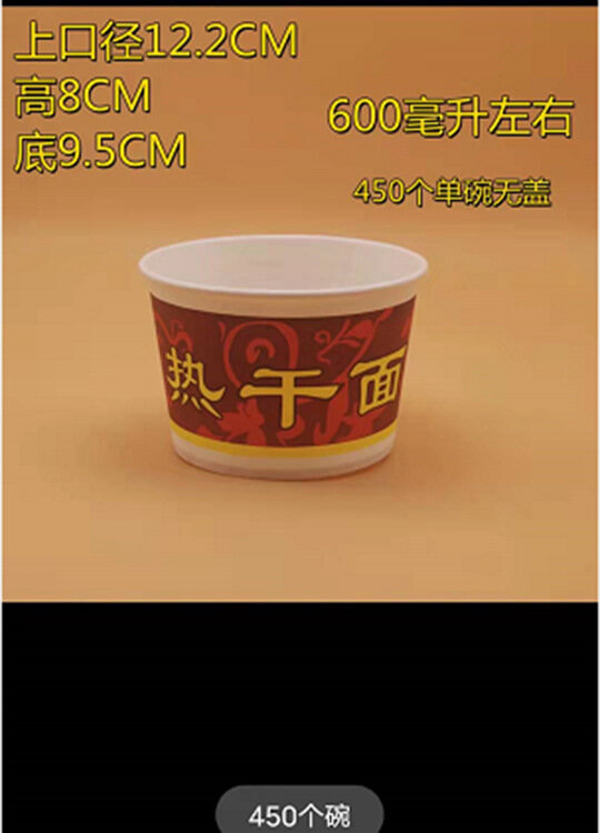 Красные бумажные миски для горячих сухих лапши из Уханя, 450 одноразовых бумажных мисок с опциональной крышкой для выноса и доставки, бесплатная доставка
