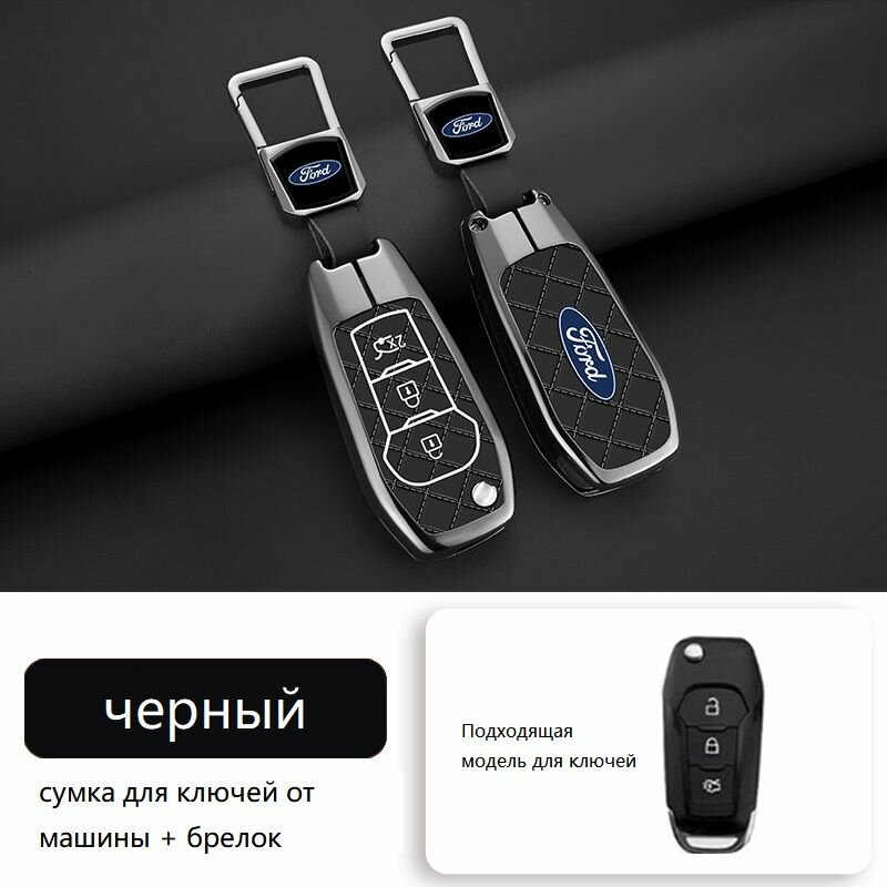 Чехол для ключа Форд Ford Ranger C-Max S-Max Focus Galaxy Mondeo Transit Tourneo Custom Ranger , ZH