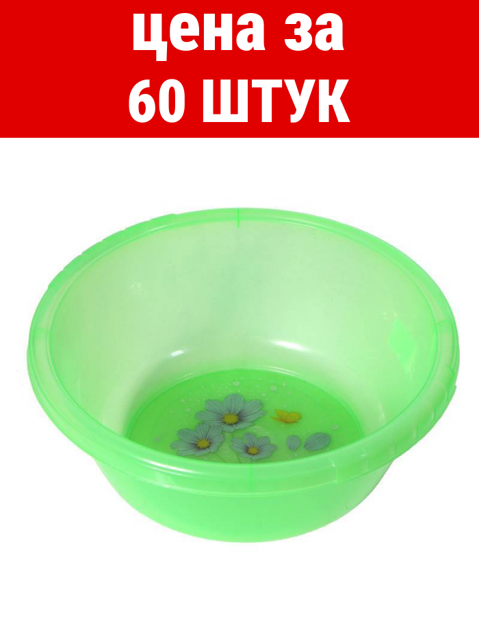 Комплект 60 шт, Миска 1.6л круглая MIX