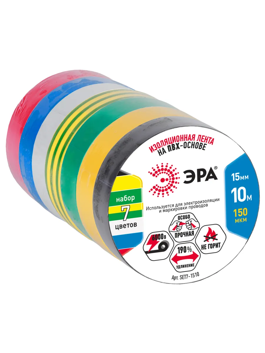 Изолента ЭРА SET7-1510 ПВХ цветная, 7 шт