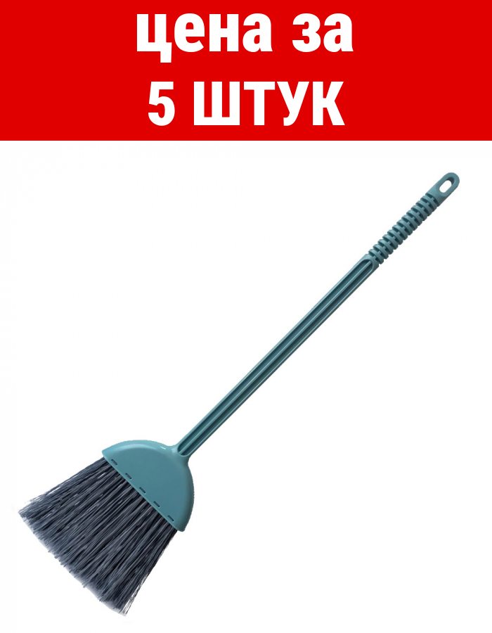 Комплект 5 шт, Веник для уборки "Фанго"