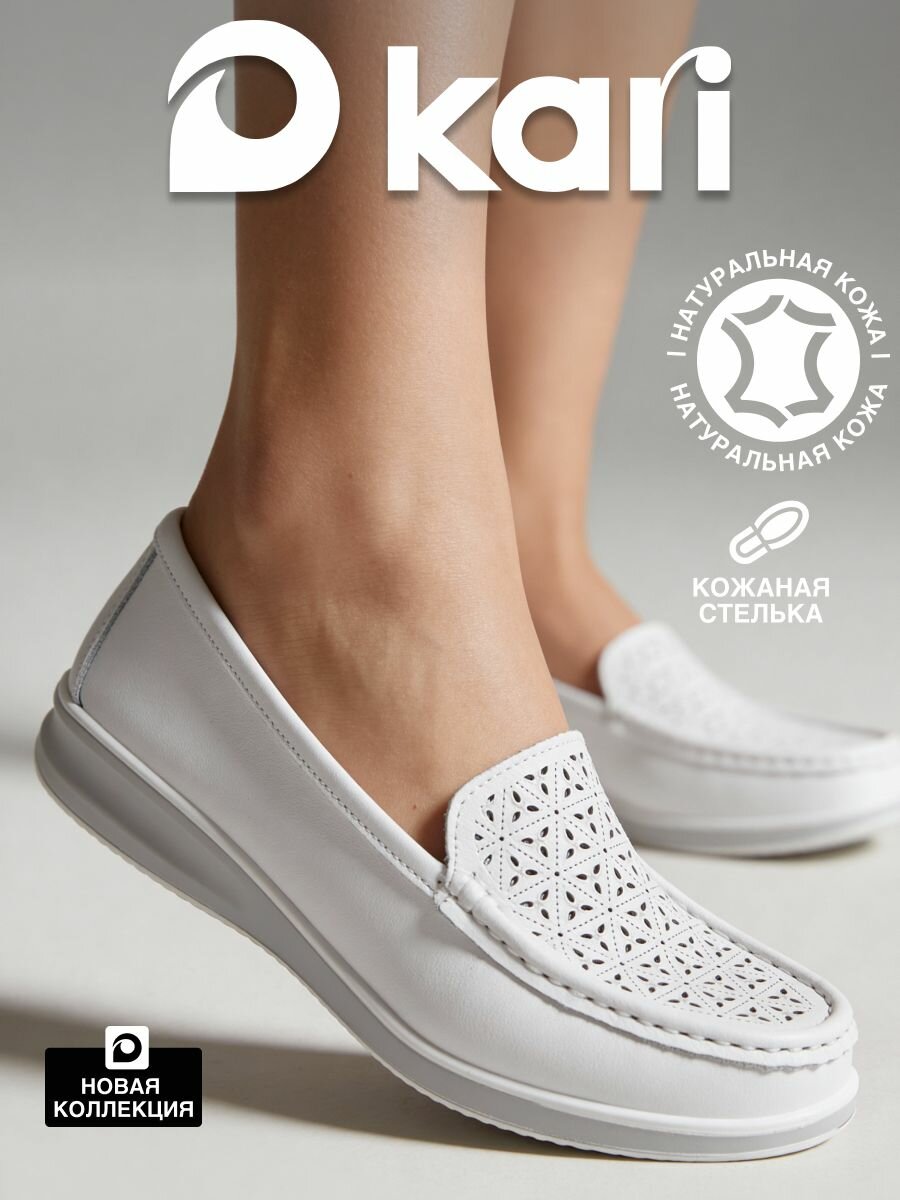 Мокасины Весна-лето 2026