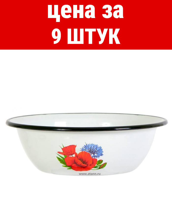 Комплект 9 шт, Миска 1л эмалированная с рисунком