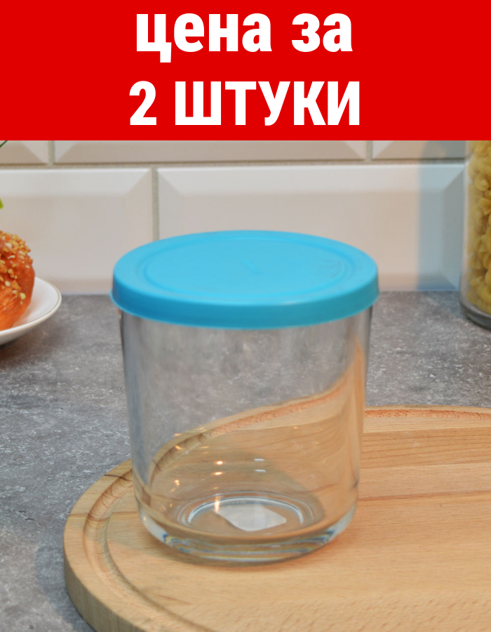 Комплект 2 шт, Емкость для хранения продуктов 630мл, 7369/BL7369BCL