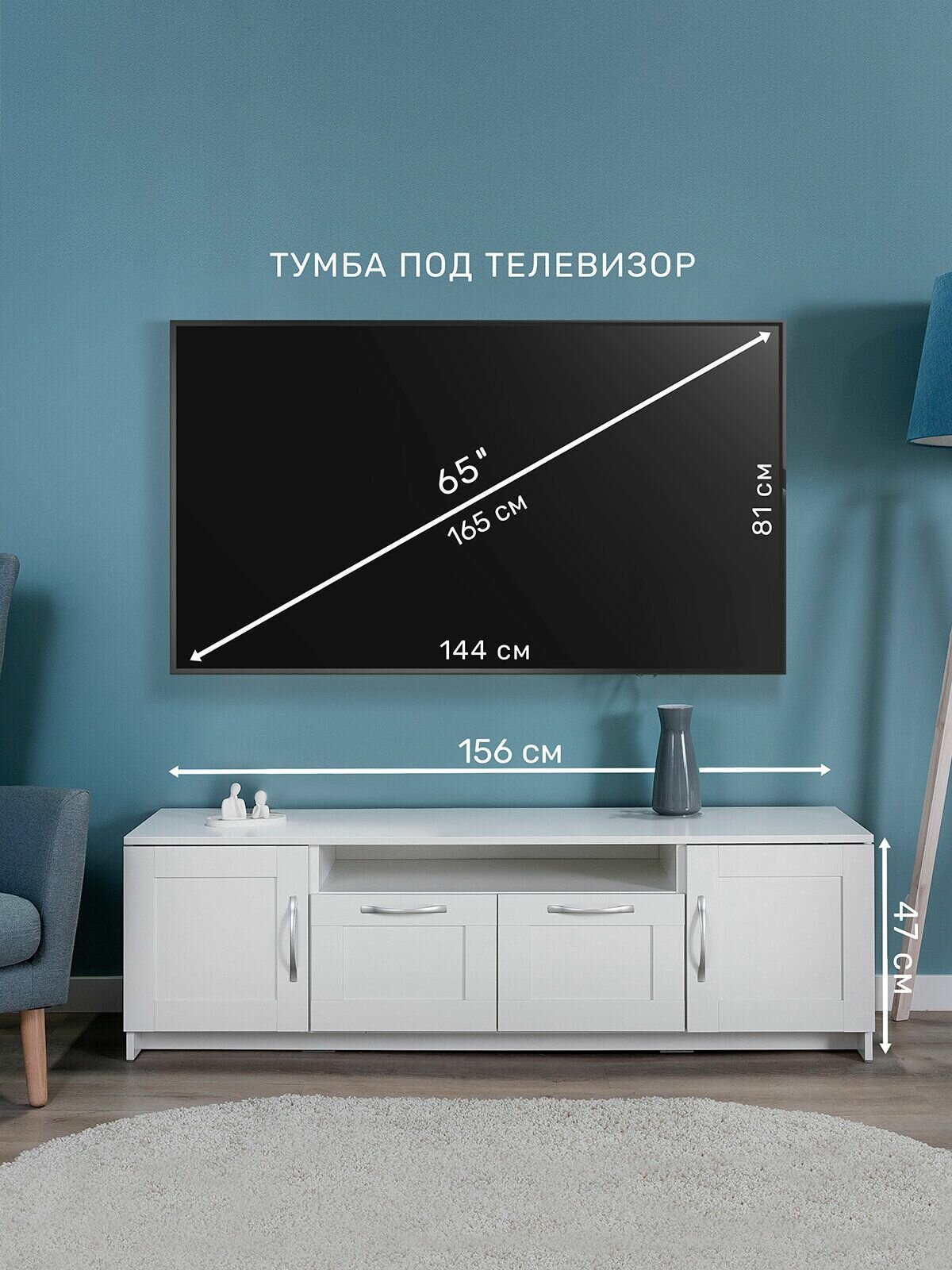 Тумба для ТВ Сириус, 2 двери и 2 ящика, 156х41х47 см, белая, ГУД лакк