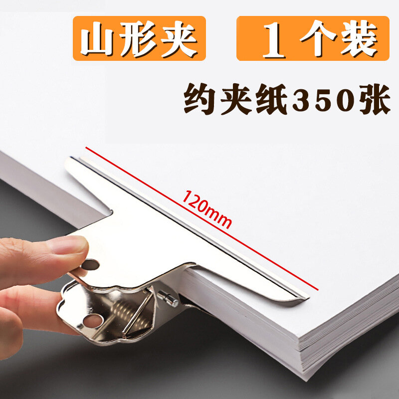 Зажим фиксированной формы горы, клип из нержавеющей стали, железный зажим для билетов, многофункциональный металлический зажим для чертежной доски, домашний зажим для файлов, сильный металлический бабочка-зажим